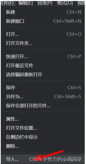 Typora导入功能使用详细typora主题怎么导入 Csdn博客