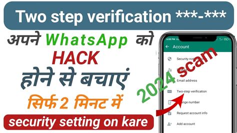 Whatsapp Two Step Verification On Kaise Kare Youtube