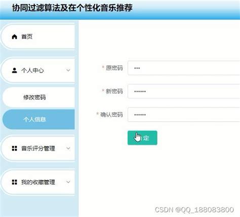 python基于django vue协同过滤算法的个性化音乐推荐系统 基于面部表情的个性化音乐推荐系统django csdn博客