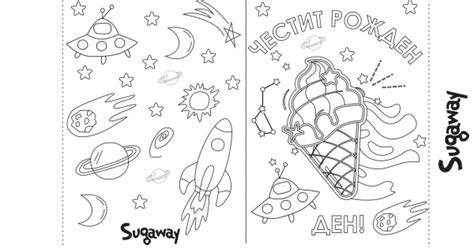 Картичка за оцветяване за рожден ден Ice Cream от Sugaway