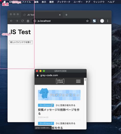 新しいウインドウを開く GRAYCODE JavaScript