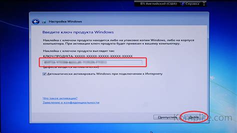 Установка Windows 7 - пошаговая инструкция