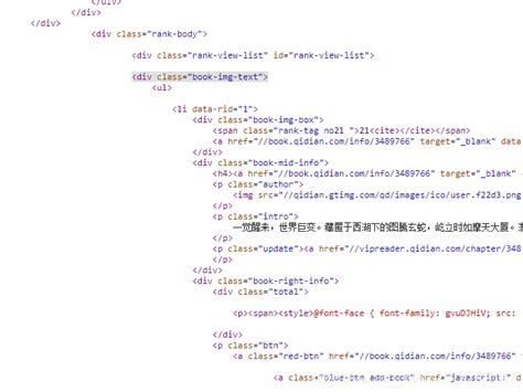 Python爬虫之爬取起点中文原创小说排行榜爬取起点中文网小说排行榜 Csdn博客 Python爬虫之爬取起点中文原创小说排行榜爬取起点中文网小说排行榜 Csdn博客