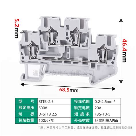 Sttb 2 5双层弹簧接线端子jut3 2 5 2笼式免螺丝插拔式自锁直插型 虎窝淘