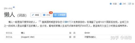 做一个合格的懒人 懒得想一个优美的标题 知乎