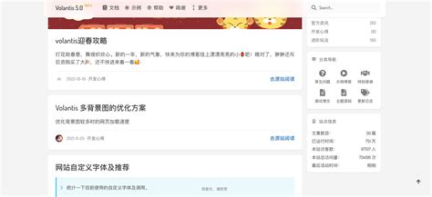 侧边栏webinfo部件部分功能开关异常 · Issue 707 · Volantis Xhexo Theme Volantis · Github