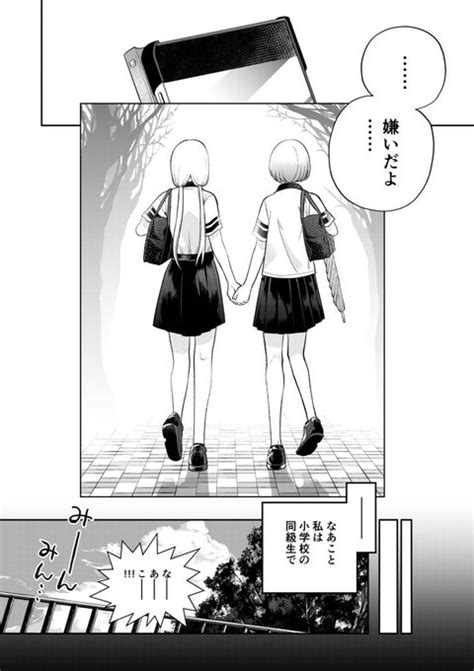 23 墨染 清🕺23読み切り更新 さんのマンガ ツイコミ仮