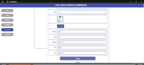 Ssmphpnodepython山西工程技术学院学生社团管理系统 Csdn博客