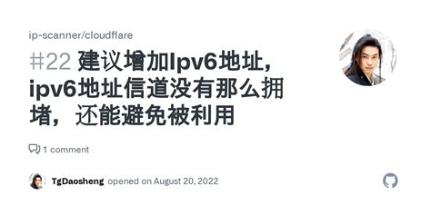 建议增加ipv6地址，ipv6地址信道没有那么拥堵，还能避免被利用 · Issue 22 · Ip Scannercloudflare