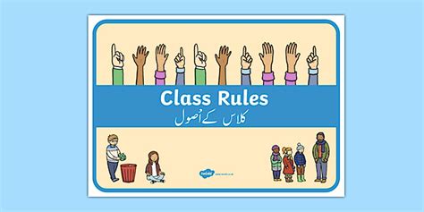 Class Rules Display Poster Urdu Translation Twinkl