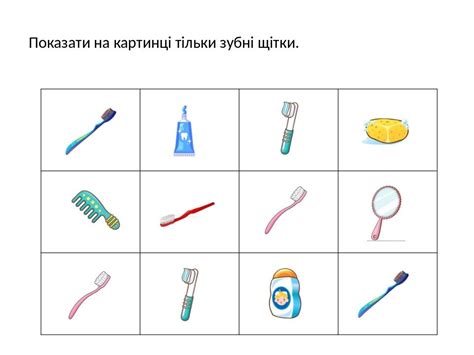 Презентація для дітей дошкільного віку Тема Засоби гігієни Дошкілля