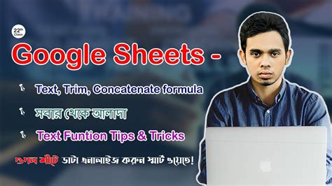 Text Trim Concatenate Formula ।। Text Function Tips And Tricks