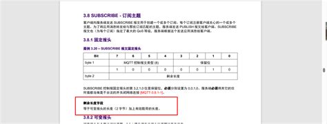 基于c语言从0开始手撸mqtt协议代码连接标准的mqtt服务器，完成数据上传和命令下发响应华为云iot服务器mqtt具体实现 实例c