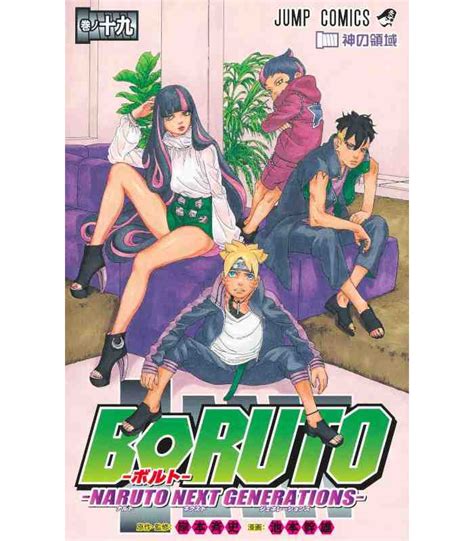 Naruto Next Generation Manga