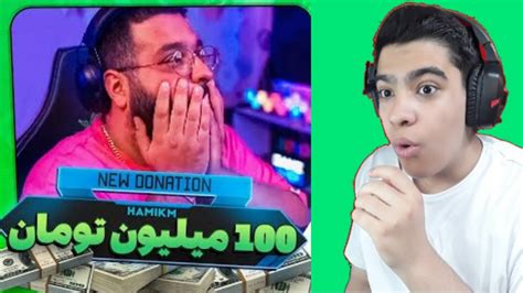 بیشترین دونیت استریمر ها 😳واکنش های تاریخی😂😂 Youtube