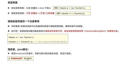多态 爱写代码的小才 博客园