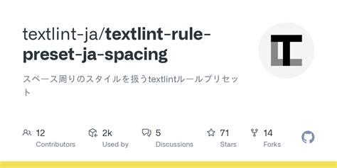 Github Textlint Jatextlint Rule Preset Ja Spacing スペース周りのスタイルを扱う