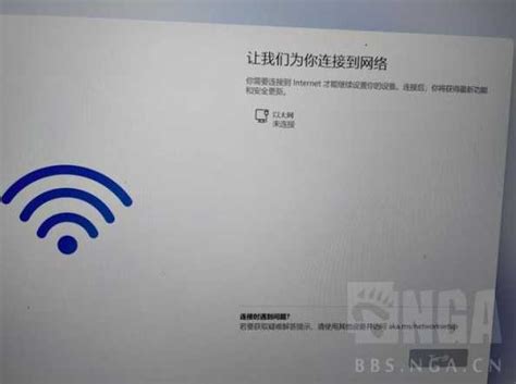 没有网络如何安装win11？为什么无法联网？ 4425教程网