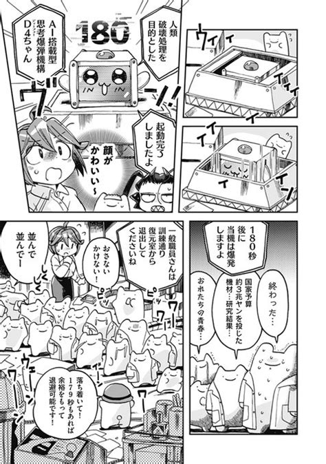 「なでるだけのお仕事です 第6なで 「大丈夫なので大丈夫です 」更新されております よろしくおねがいします～ 😍h」あんまりひどいの漫画