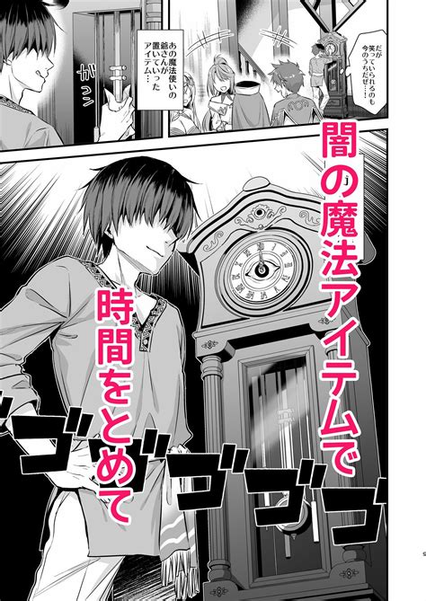 【無料で読める？】異世界エルフ発情の魔眼5〜時間停止編〜 エロ漫画 合格のちかみち。