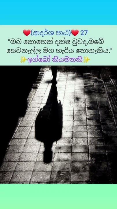 ආදර්ශ පාඨ 27 Knowledge Youtube