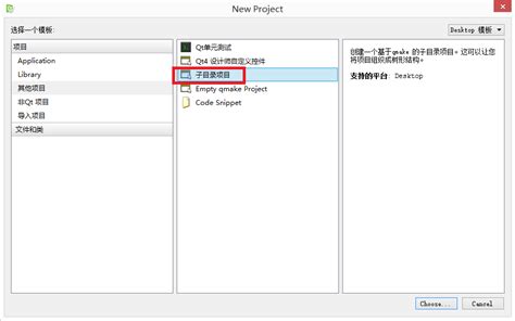 qt creator管理多个项目，创建子项目 qtcreator 添加子项目 不可点击 csdn博客