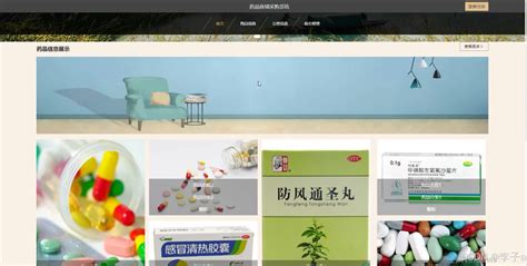 Springbootvue药品商城采购系统【程序论文开题】计算机毕业设计药品线上采购平台系统 代码和论文 Csdn博客