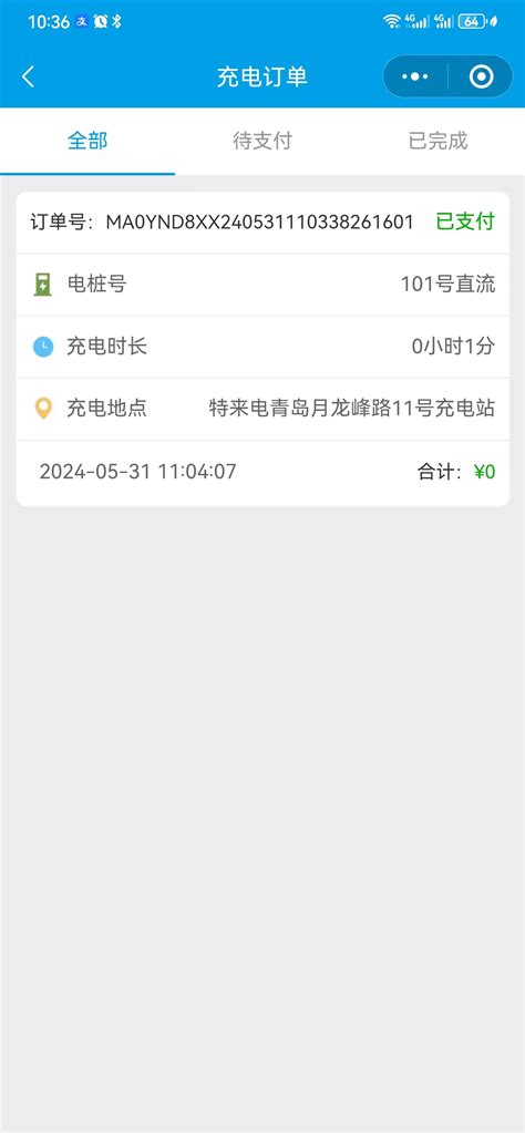 智电云基于springboot 框架，互联互通协议云快充协议15协议新能源汽车二轮车公交车 充电源代码 Oschina