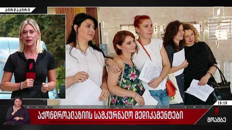 აქონდროპლაზიის სამკურნალო მედიკამენტები Youtube