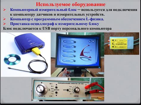 Прибор для демонстрации графиков электромагнитных колебаний ...