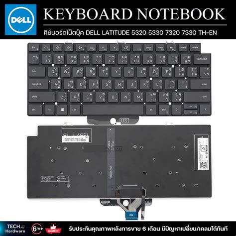 คีย์บอร์ดโน๊ตบุ๊ค Keyboard Dell Latitude 5320 5330 7320 7330 Th En Shopee Thailand