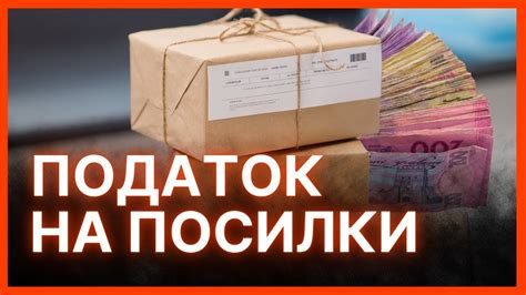 КУПУВАТИ З ЗА КОРДОНУ БУДЕ ДОРОГО Рада ГОТУЄ НОВИЙ ЗАКОН Ось що хочуть ЗМІНИТИ Youtube