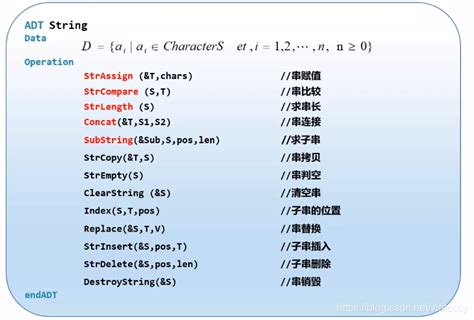 数据结构 串adt（字符串 完成头文件stringh的实现）c语言实现一个adt的h文件 Csdn博客