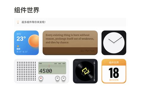 Notion 资源 Notion 客户端