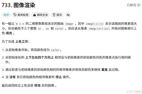 floodfill算法（dfs，bfs） flood fii dfs csdn博客