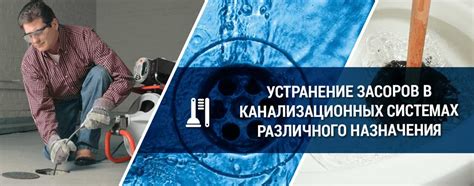 Устранение засоров труб в Санкт-Петербурге | Сантехник круглосуточно