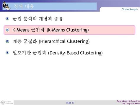 Cluster Analysis KMeans KMeans Clustering Hierarchical Clustering DensityBased