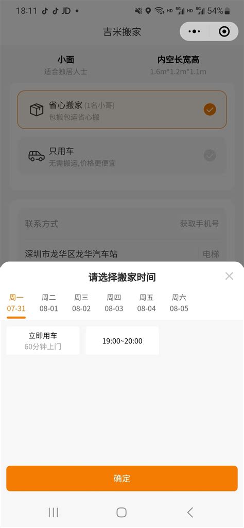 Bug 2849 前端时间选择出现错误，7月30号点开默认展示的是7月31号的，而且时间又不全，先选择一号再点击31号又恢复正常了