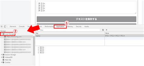 Localstorageの使い方をサンプルコードで解説【javascript】 キノコログ