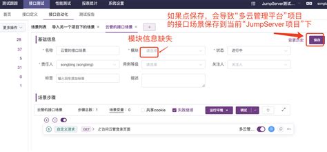 BUG 当前项目的场景如果导入了其它项目场景点打开场景再保存会导致其它项目的场景保存到当前项目 Issue metersphere metersphere