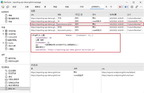 调试后台服务 microsoft edge developer documentation microsoft learn