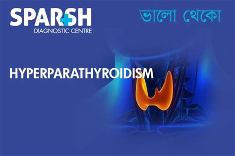 Hyperparathyroidism Sparsh Diagnostic Center