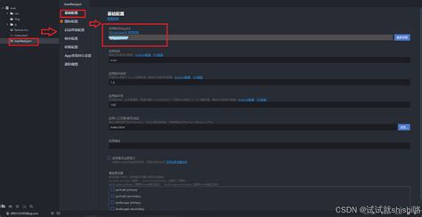 把vue项目打包成安卓安装包apk hbuilderx打包vue项目生成apk csdn博客