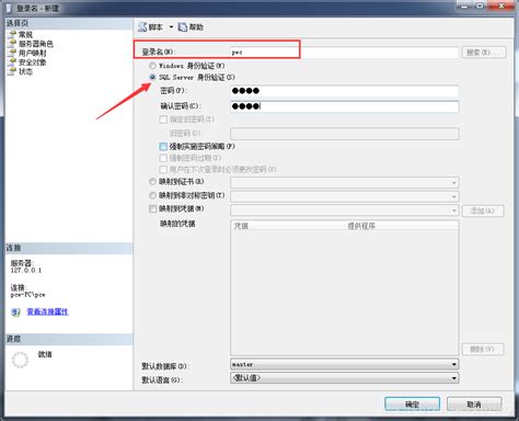Sql Server：添加sql Server身份验证；无法访问数据库objectexplorer；无法删除登录名；无法访问数据库