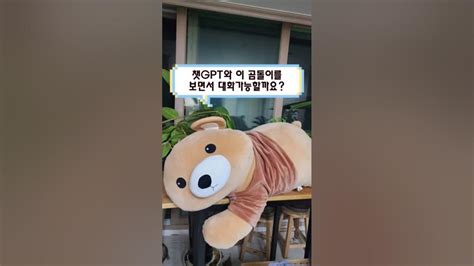 챗gpt와 모바일 실시간 대화챗gpt음성대화 챗지피티강사강성희 챗gpt강사강성희 생성형ai강사강성희 랑잠언니