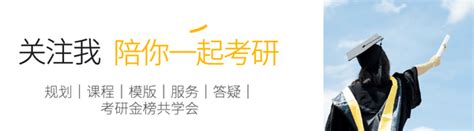 考研壁纸｜壁纸一换，你必上岸！ 知乎