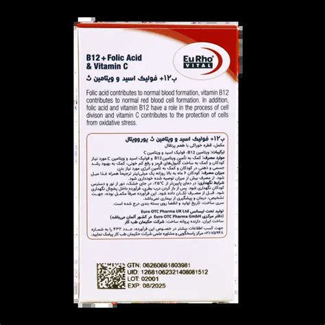 خرید قطره ویتامین ب12 و فولیک اسید و ویتامین سی یوروویتال زیوش زیوش