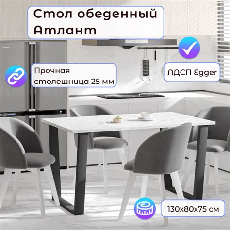 Стол обеденный СТОЛБУРГ Нераскладной Атлант нераскладной, 130х80х75 см ...