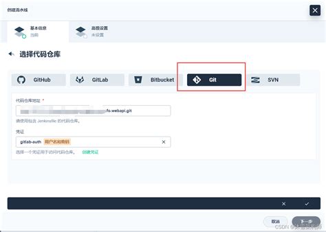 私有化部署gitlabwebhooks代码提交和mereged自动触发kubesphere的deveops流水线kubesphere