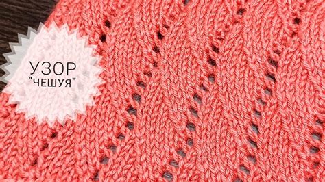 Лёгкий узор спицами Чешуя🧶 Easy Knitting Pattern Scales Youtube